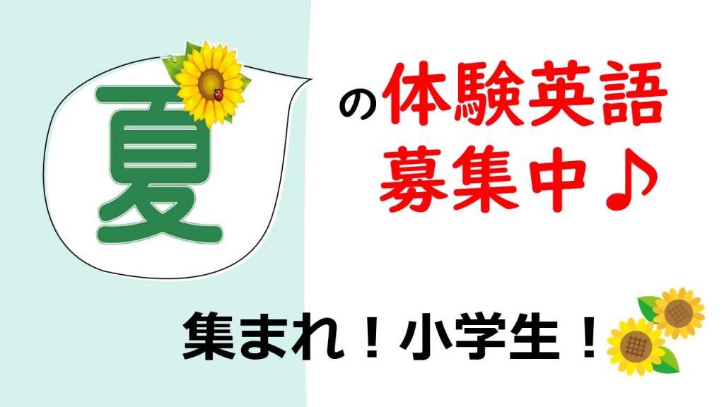 【JES】Help Children!! -子ども食堂募金活動- | 文理学院 校舎ブログ